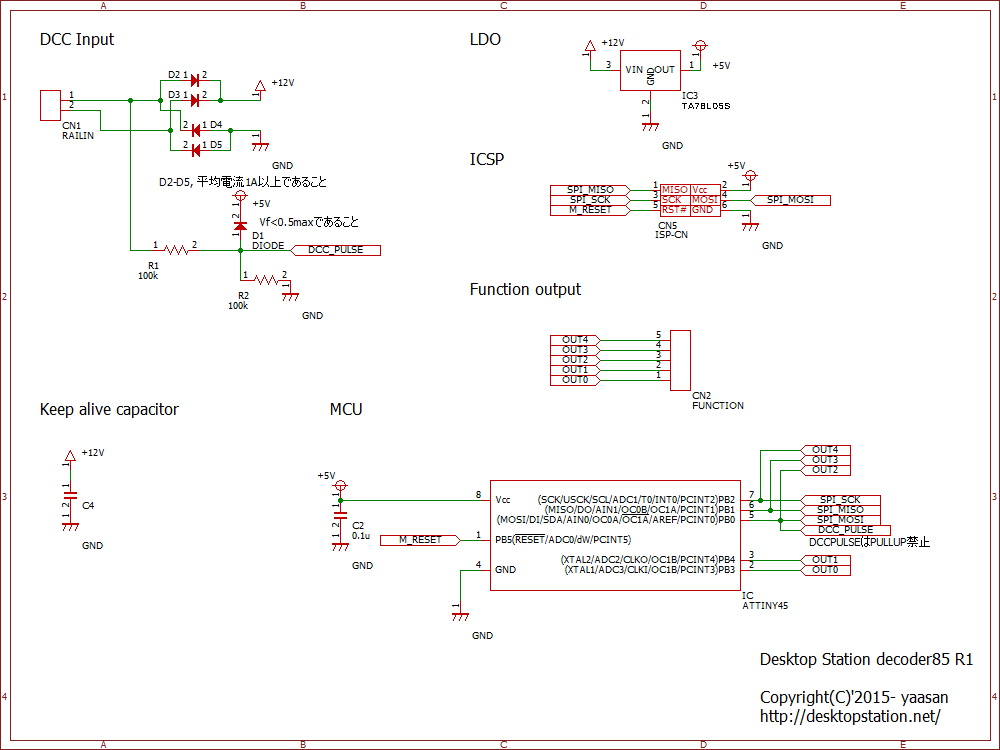 ATTiny85で超小型DCCデコーダが作れるかも（やらないけど）: 電機屋の毎日
